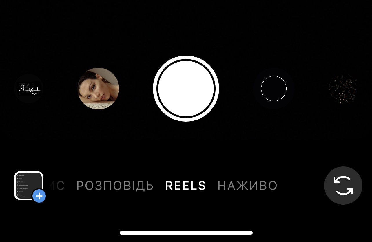 How to use Instagram Reels