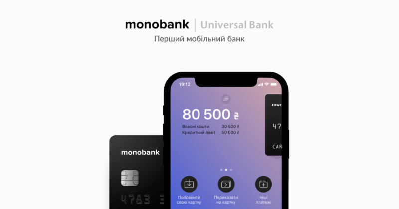 Как найти свой IBAN в Monobank